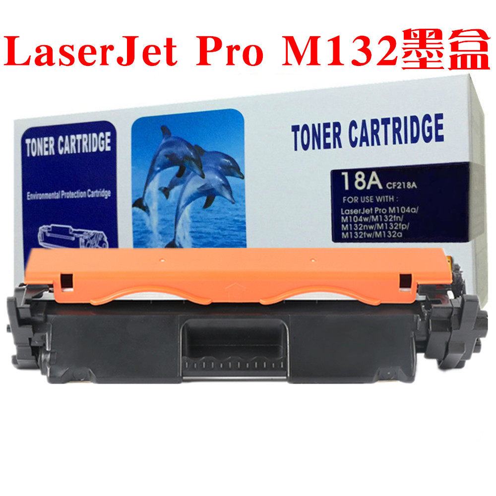 适用惠普HP laser Jet Pro MFP M132a硒鼓M132nw墨盒M104a/w粉盒_虎窝淘