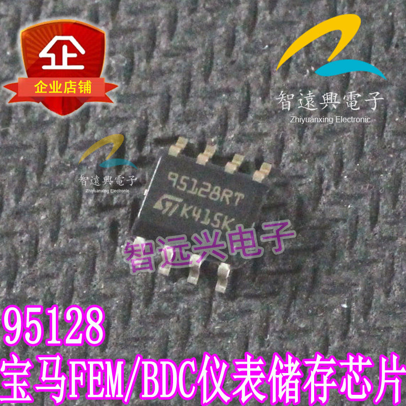 95128 95128WP适用于宝马FEM/BDC汽车仪表储存芯片SOP8全新现货_虎窝淘