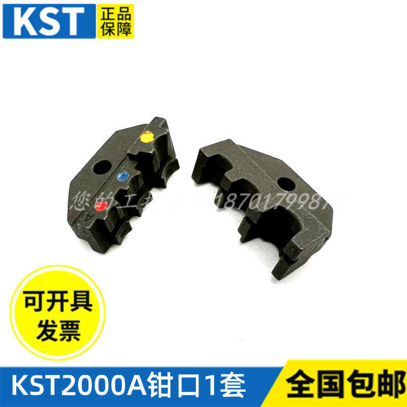 台湾KST2000A KST2000B KST2000C KST2000G KST2000M/F压线钳钳_虎窝淘