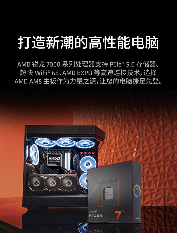AMD锐龙R7 7700X盒装CPU搭配华硕微星主板CPU套装锐龙7000系_虎窝淘