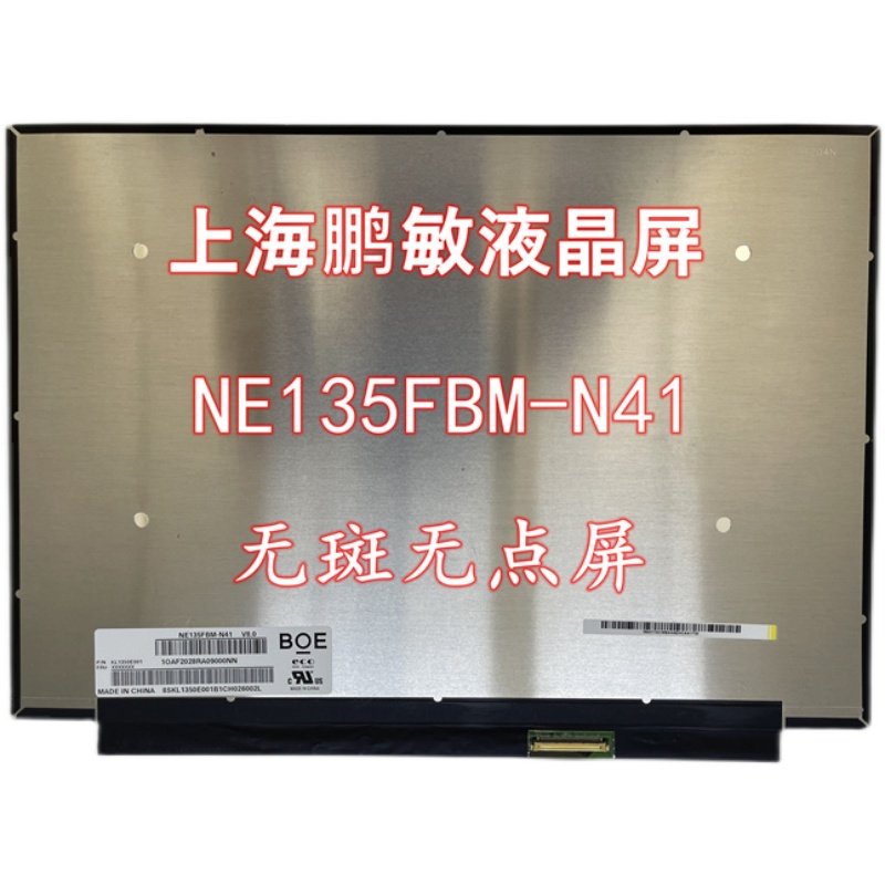宏碁SF313-52G-72LY SF313-52-74F1 N19H3液晶屏幕 NE135FBM-N41_虎窝淘