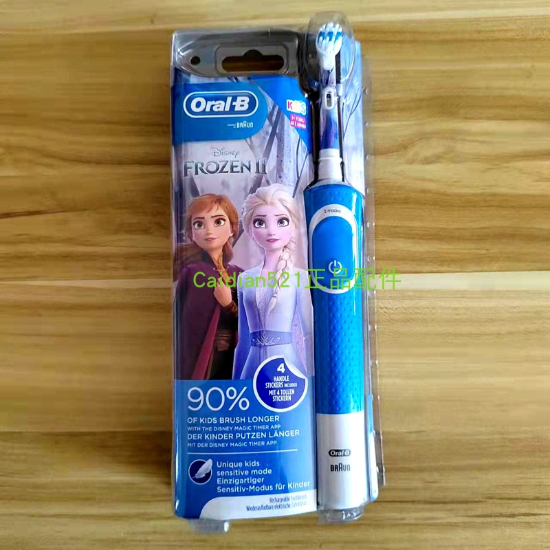 德国进口博朗欧乐B/oral-b冰雪奇缘儿童电动牙刷 D12513K充电式_虎窝淘
