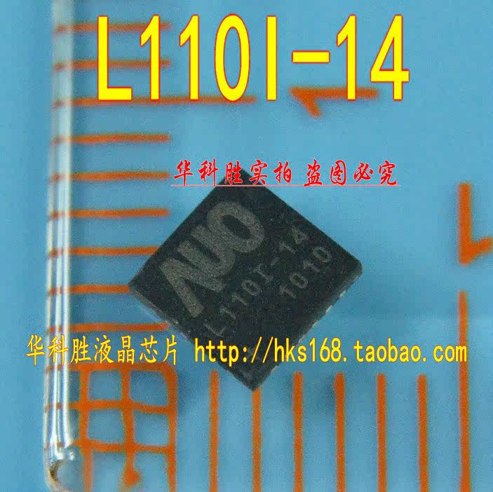 L1101-14 L110i-14 L1101-44-54-1N-5N全新液晶芯片 QFN封装_虎窝淘