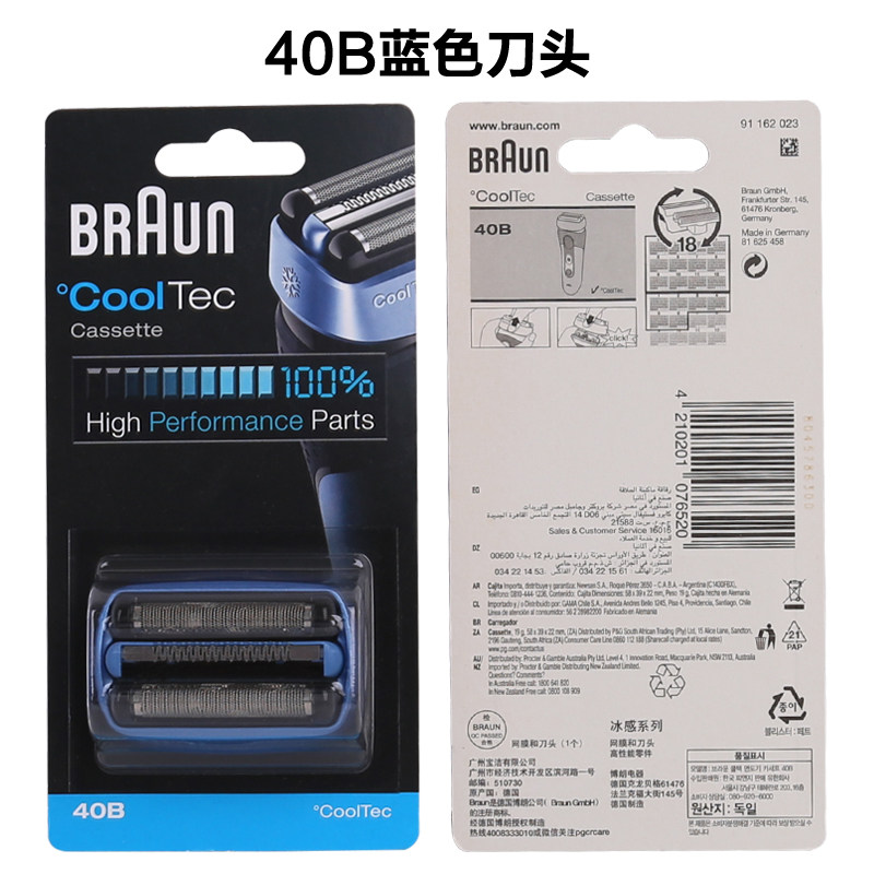 博朗CoolTec冰感5676 CT2S/CT4S/CT5CC 40B原装进口刀头网膜正品_虎窝淘