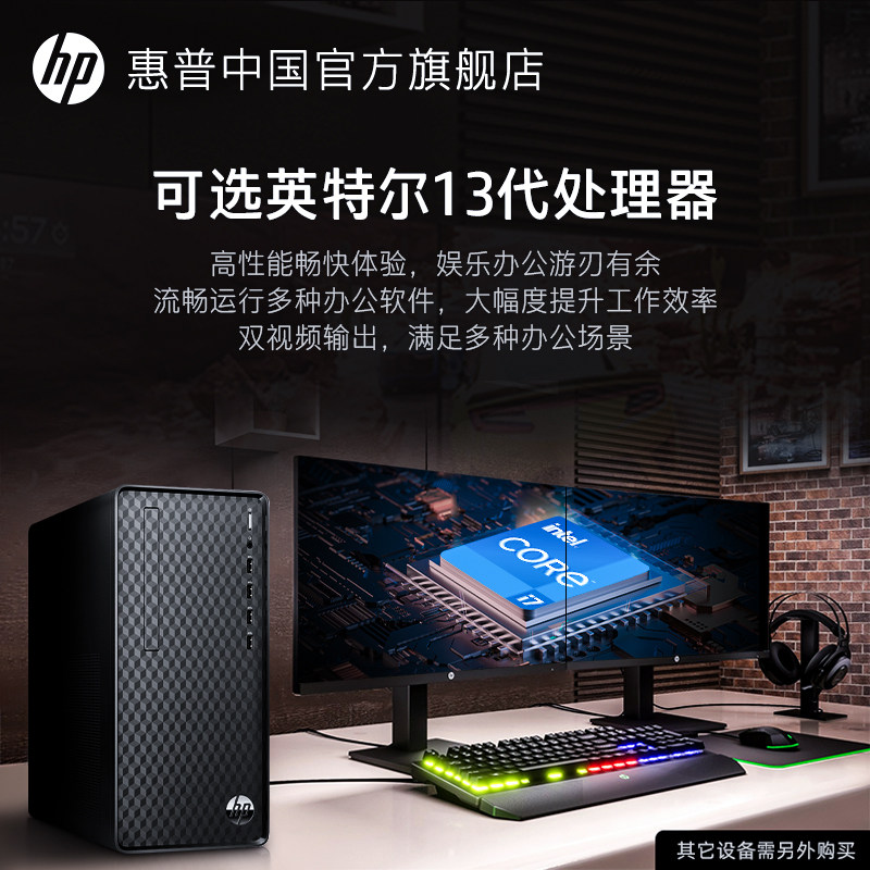 【顺丰包邮】HP/惠普可选13代i3/i5星Box小主机网课商用办公家用电脑7L台式机可选mini小机箱品牌整机旗舰店_虎窝淘