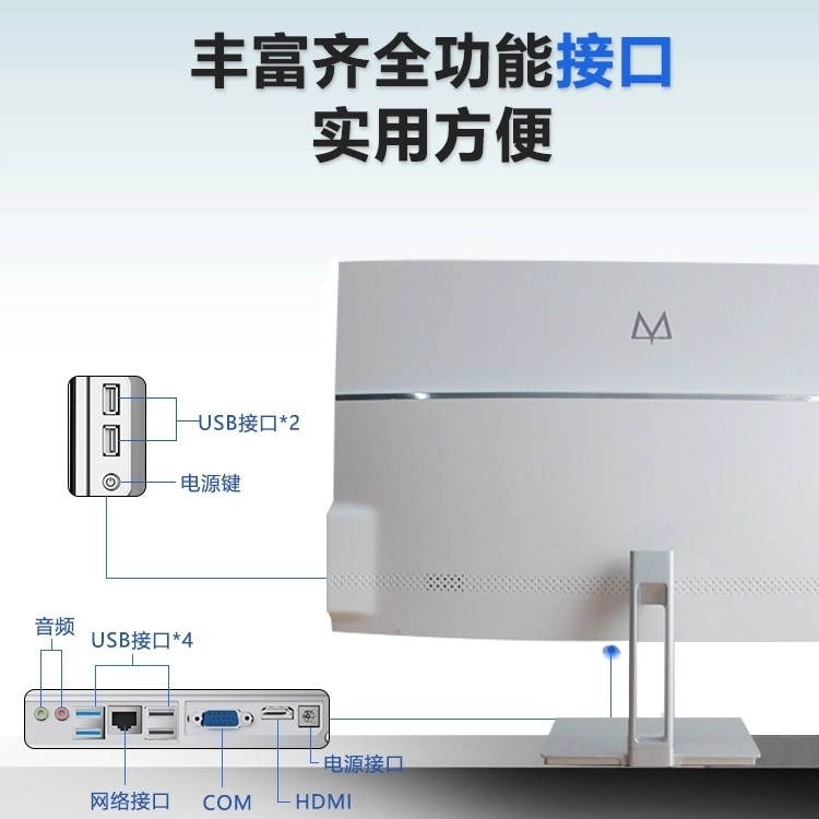 冠捷玛雅一体机电脑22/24商用办公家用网课高配酷睿i3i5台式整机_虎窝淘