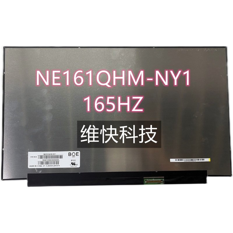 NE160QDM-NY1/NE161QHM-NY1/NE156QHM-NY1165HZ笔记本屏幕 2.5K_虎窝淘