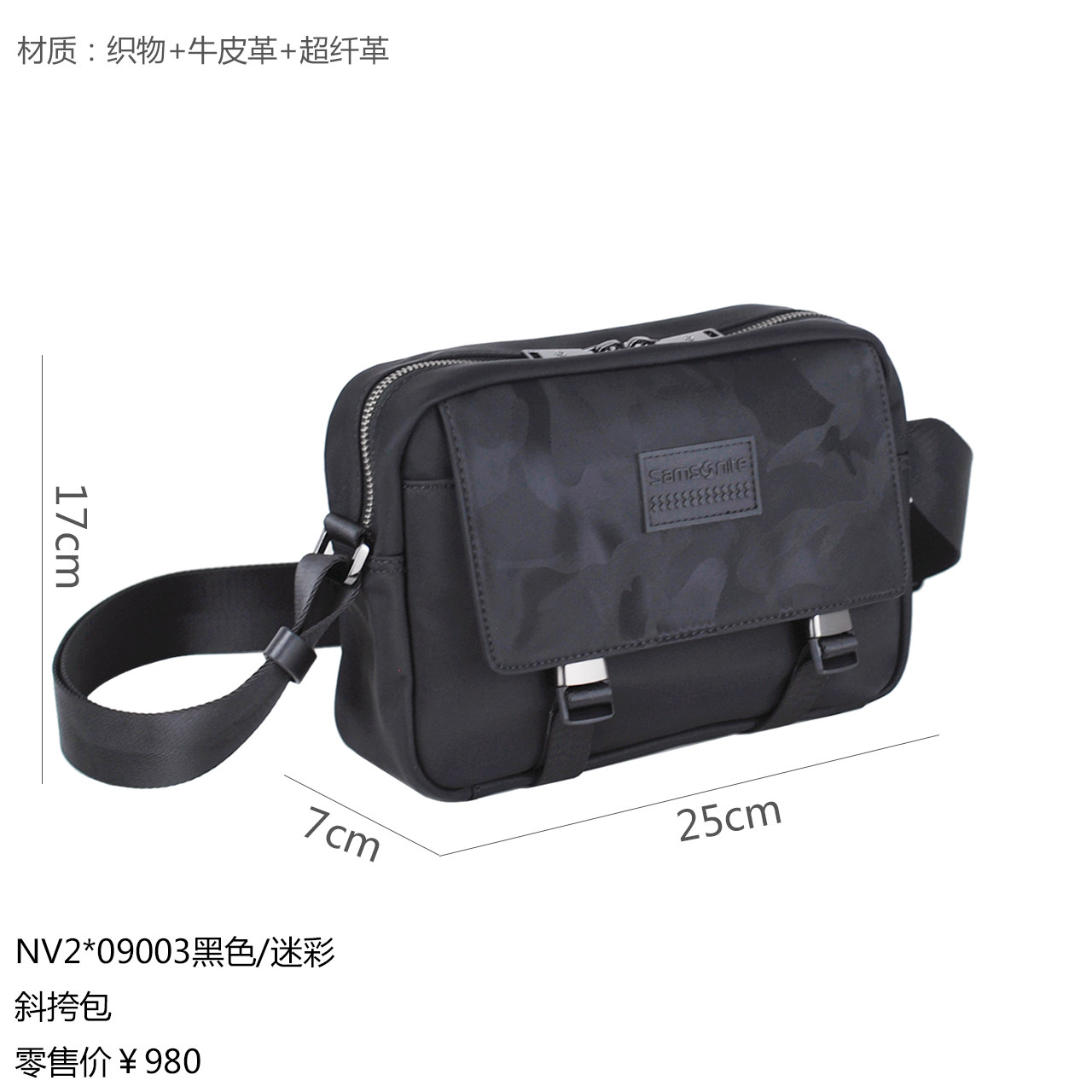 新秀丽NV2 HO0 BN9 TO0 TO8 TW1时尚单肩斜挎包休闲旅行胸包特卖_虎窝淘