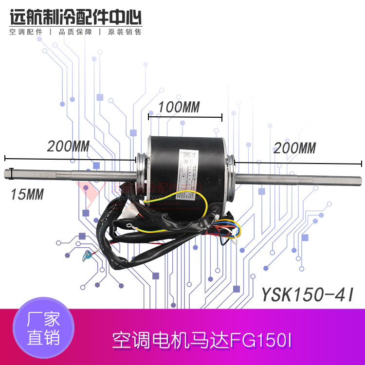 适用格力空调 15705215电机 FG150I风机马达 YSK120-150-4G7_虎窝淘