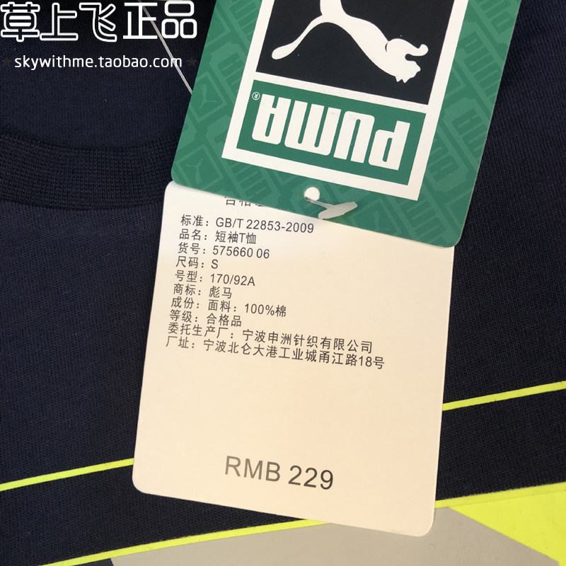 PUMA彪马男子纯棉短袖T恤 575660 838550 570406 573500_虎窝淘