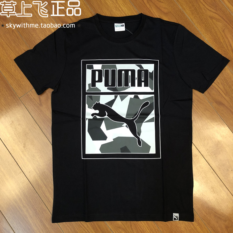 PUMA彪马男子纯棉短袖T恤 575660 838550 570406 573500_虎窝淘