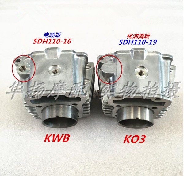 包邮适用新大洲本田摩托威武SDH110-19电喷飘悦-16套缸汽缸体_虎窝淘