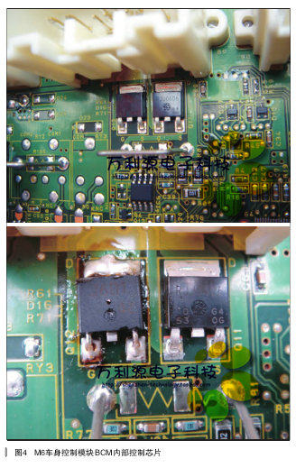 RJJ0606奔腾/马自达六转向灯常亮 BCM车身控制模块驱动场效应管_虎窝淘