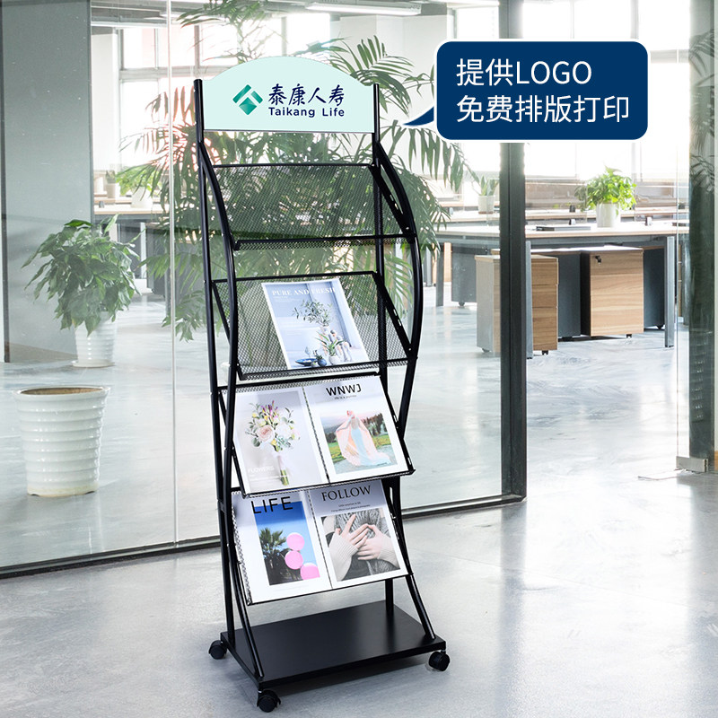 创意落地书刊架展示架报刊架铁艺落地资料架简易置物架杂志收纳架_虎窝淘