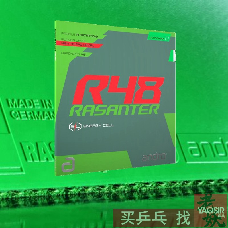 老妖岸度RASANTER锐煞R48涩性内能超毒液48绿色乒乓球反胶套胶_虎窝淘