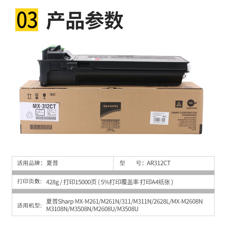 原装夏普MX-312CT粉盒M 261n 311n 2608 2628 3108 3508N碳粉墨粉_虎窝淘