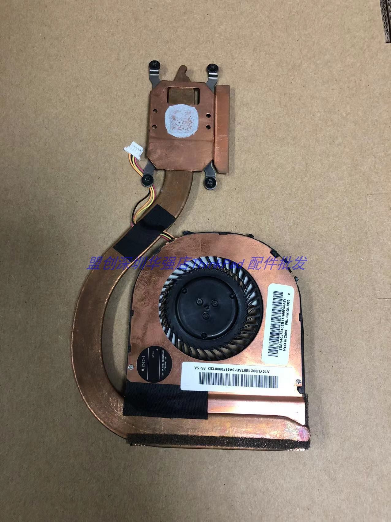 Thinkpad联想T460s T470s风扇集成独立CPU散热器 00JT920 00JT918_虎窝淘