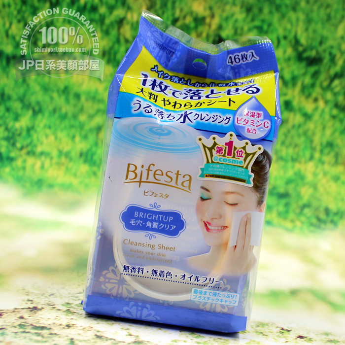包邮日本Mandom缤若诗Bifesta水嫩即净卸妆湿巾多款一步完成保养_虎窝淘