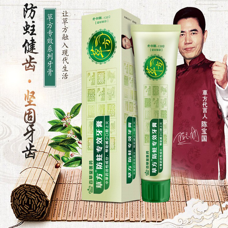 初见本草牙膏,云南本草牙膏,云南本草慕斯牙膏_大山谷图库