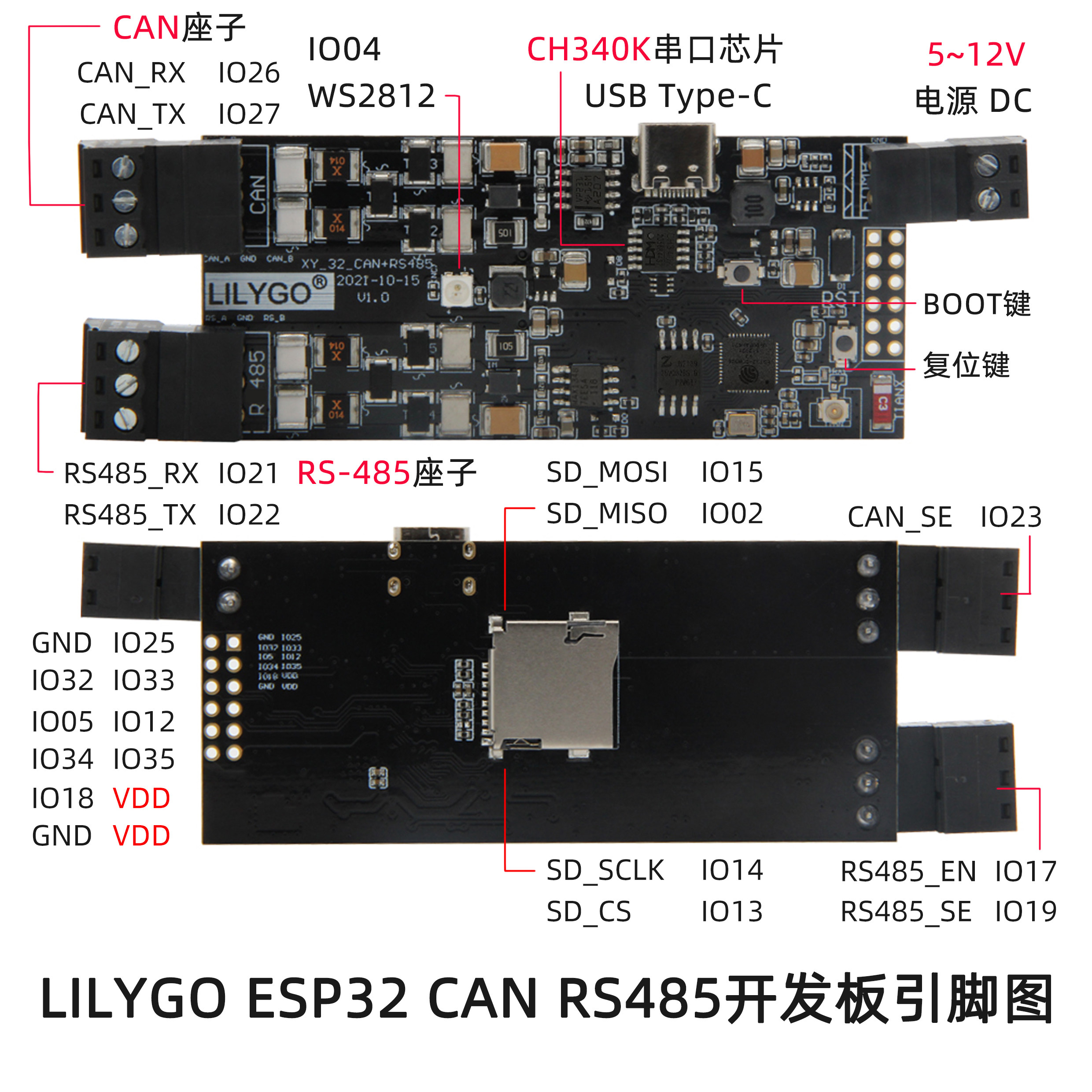 LILYGO® TTGO T-CAN485 ESP32 CAN RS-485支持TF卡_虎窝淘