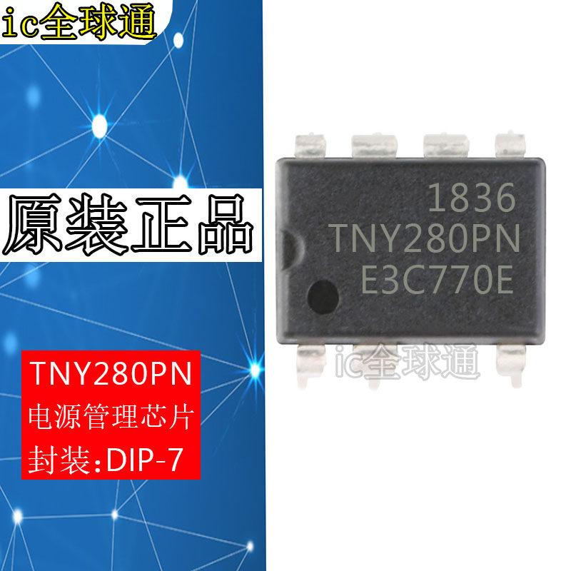 tny280pn代换列表,tny280pn电路图,tny268pn_大山谷图库
