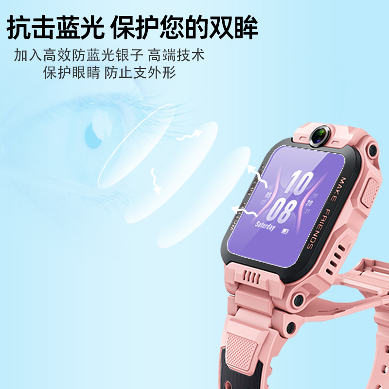 适用小天才Z6S/Z6A/公主款Z6pro儿童电话手表钢化膜屏幕保护贴膜_虎窝淘