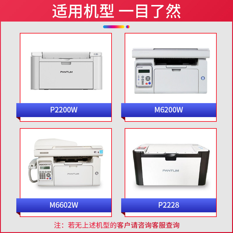 适用奔图m6200w/nw硒鼓M6203 M6602墨盒PD-203T P2200W墨粉盒晒鼓_虎窝淘