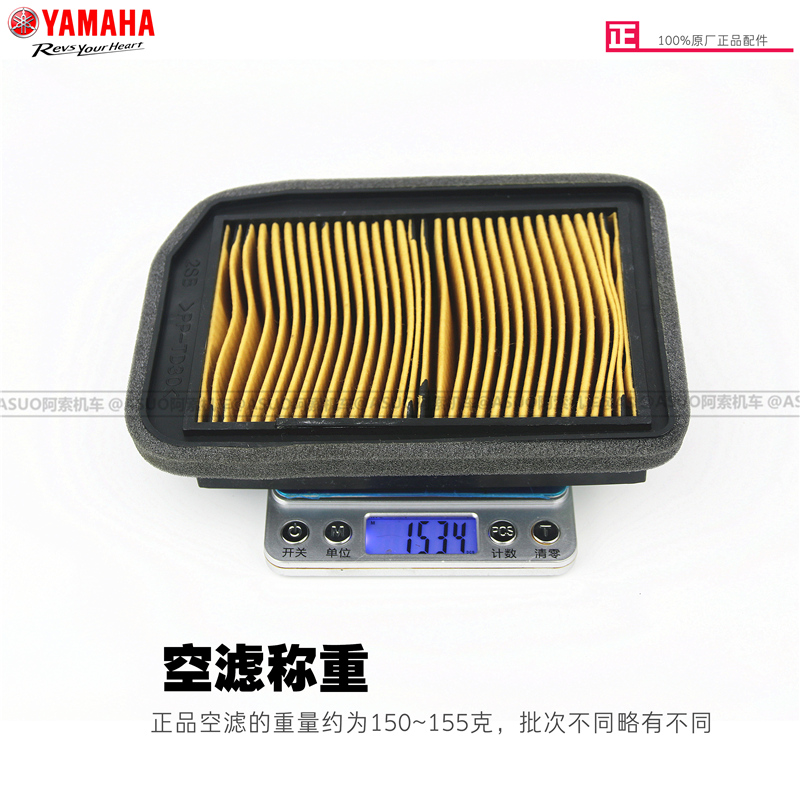 雅马哈跨骑飞致YS125飞致YS150天剑YB150空滤空滤芯【原装正品】_虎窝淘