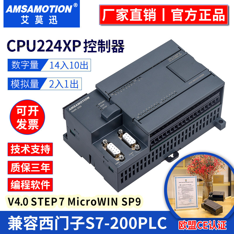 国产兼容西门子plc工控板S7-200可编程控制器CPU224XP CN带模拟量_虎窝淘