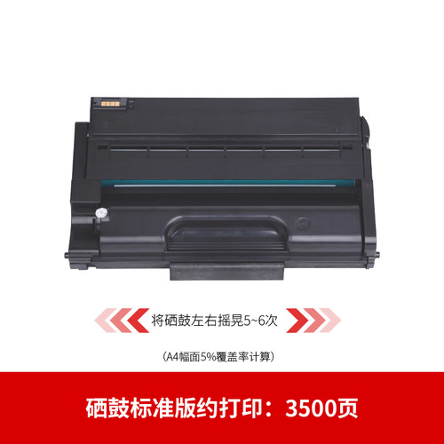通众适用理光SP330L硒鼓SP330H Ricoh SP330SN SP330DN SP330SFN激光打印机复印一体机墨盒晒鼓碳粉盒_虎窝淘