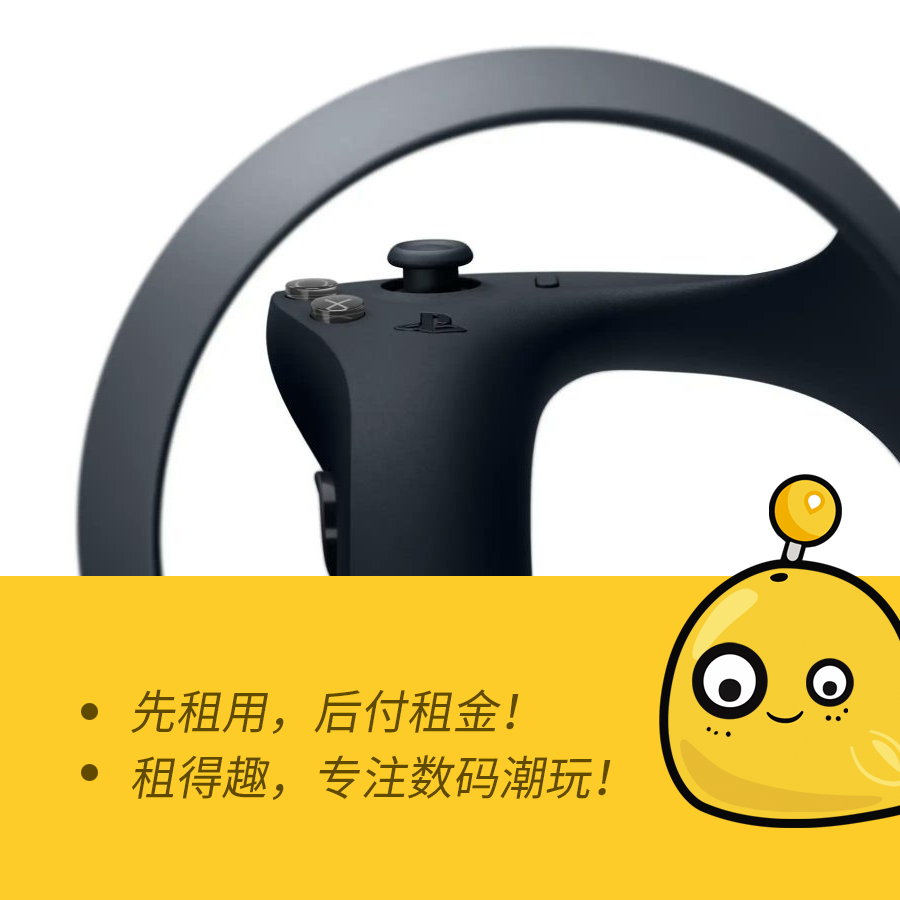 租索尼PSVR2租赁ps5专用vr2代虚拟现实头盔头戴式设备免押金出租_虎窝淘