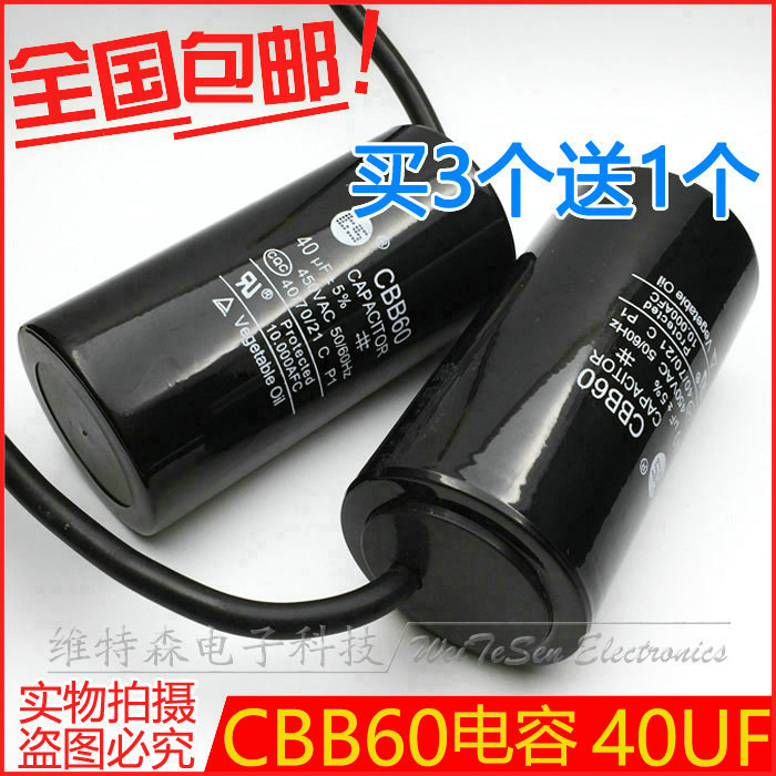 包邮 CBB60 40UF 450V水泵台钻砂轮机启动运行电容器_虎窝淘