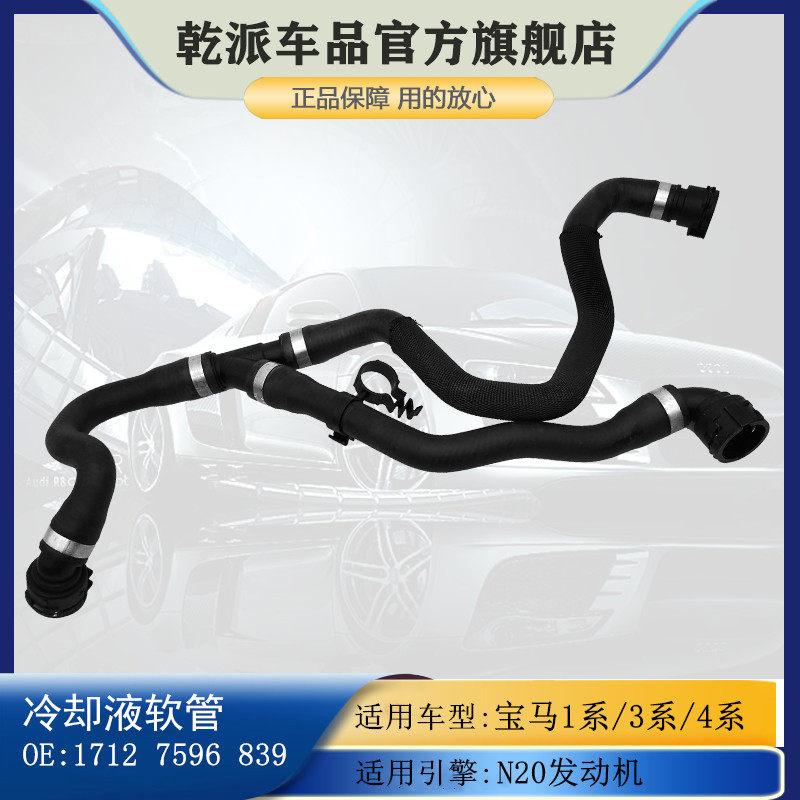 适用宝马3系F30F35 320 3281204N20发动机节温器三通水管暖风水管_虎窝淘