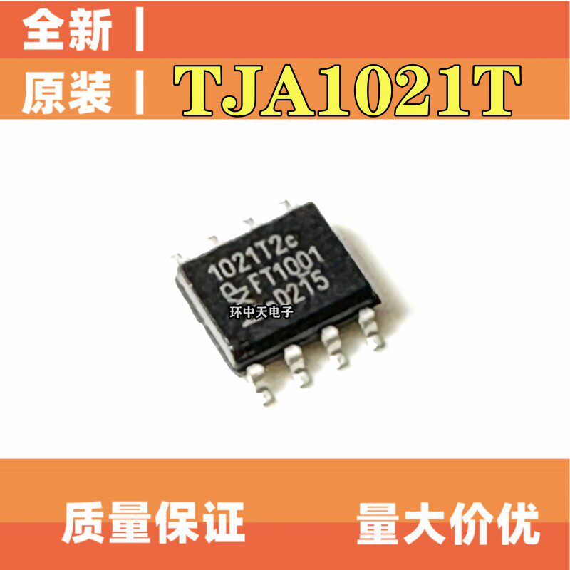 TJA1021T 1020T 1050T/C/3 1051T 1051T/3 1040T 1042T SOP8_虎窝淘