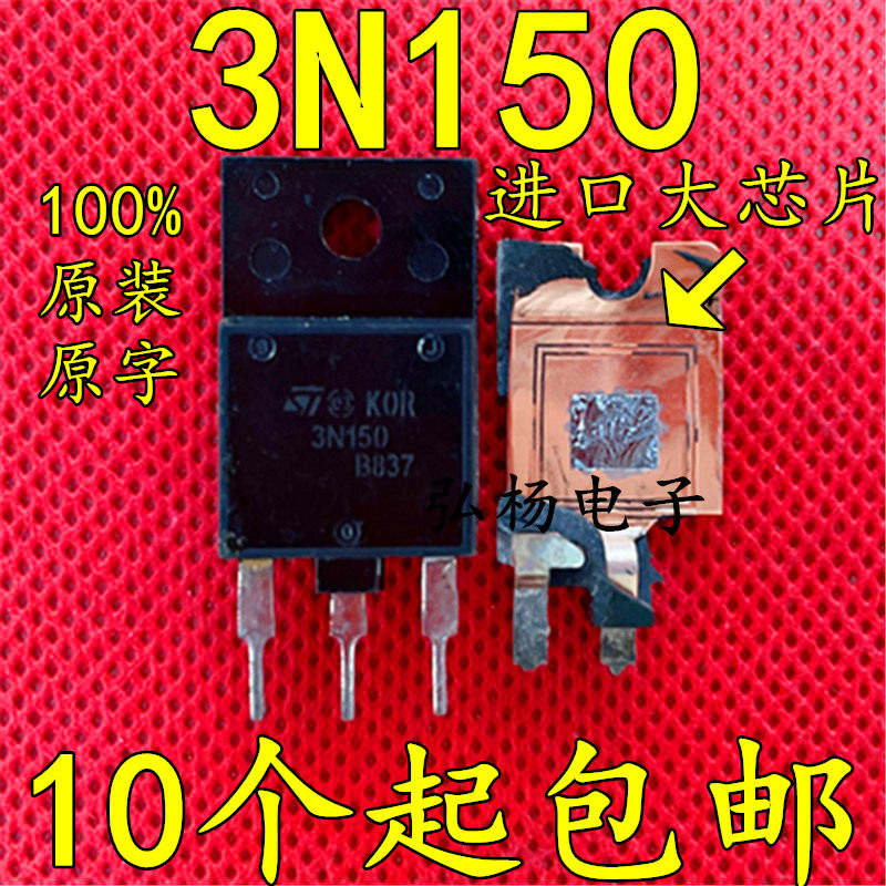 3N150STW3N150可代K2225原装进口拆机机场效应变频器逆变器场效应管