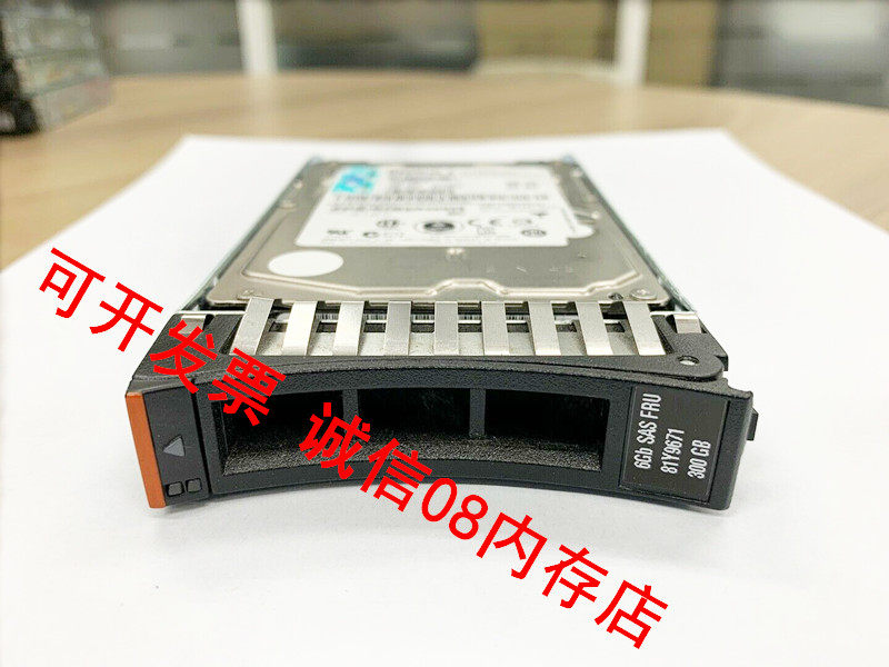 IBM 81Y9670 81Y9671 300G 15K SAS硬盘x3850 X5 x3755 M3服务器_虎窝淘