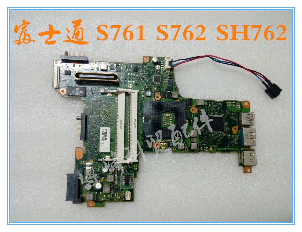 富士通 S760 S761 S762 SH760 SH761 SH762 S560 S561 SH560主板_虎窝淘