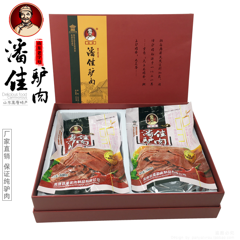 潘佳驴肉真空礼盒300g2袋山东聊城高唐特产五香纯驴肉开袋即食_虎窝淘