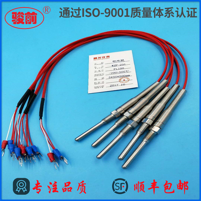 WRNK-187/104M手持式手柄铝水专用温度探头传感器 K型铠装热电偶_虎窝淘