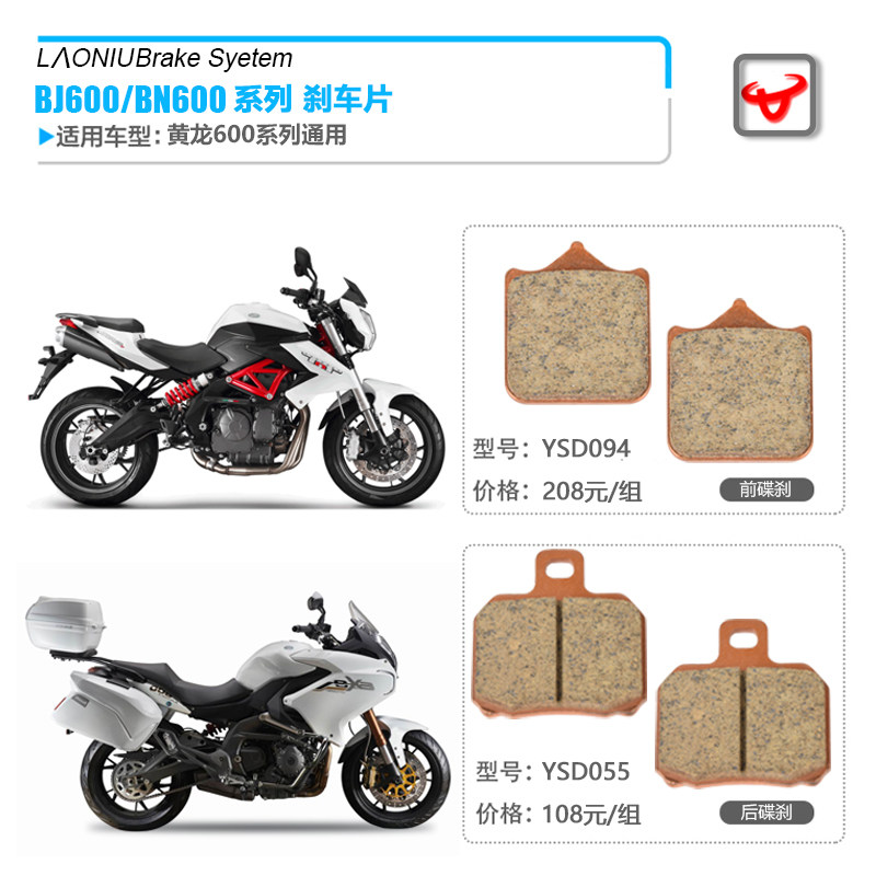 适用于贝纳利黄巡黄龙BJ600GS TNT600前后碟刹片 BN600刹车皮陶瓷_虎窝淘