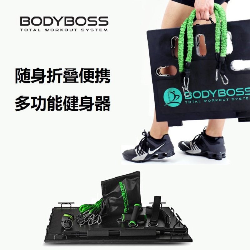 Bodyboss 2.0多功能拉力健身器健身房便携健身板拉力绳家用套装_虎窝淘