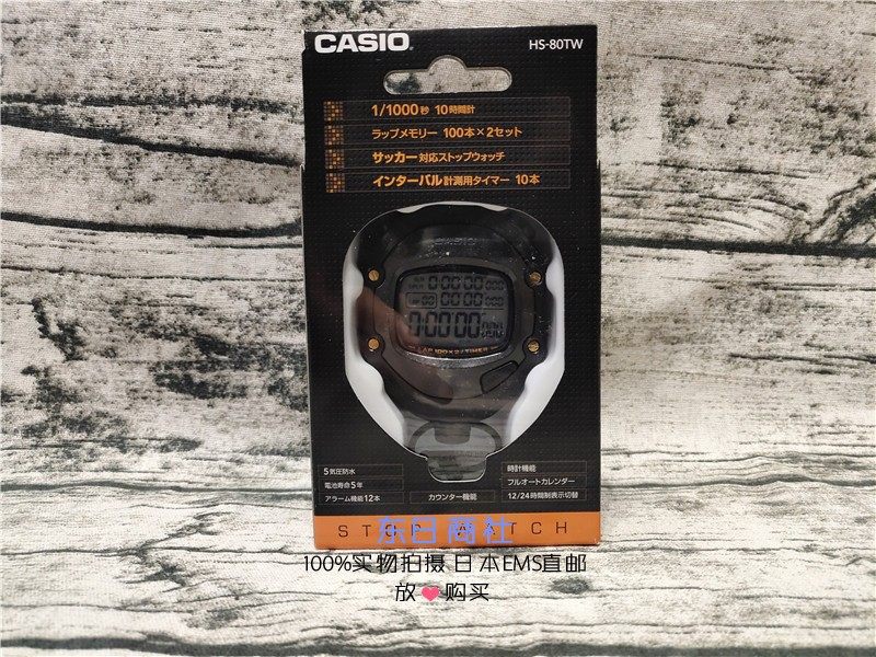 日本Casio卡西欧hs70电子秒表比赛学校运动会体育田径跑步计时_虎窝淘