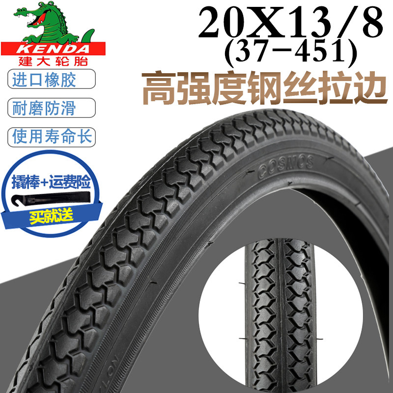 正新轮胎22/20x13/8 20x1 1/8自行车外胎37-451折叠车20寸内外胎_虎窝淘