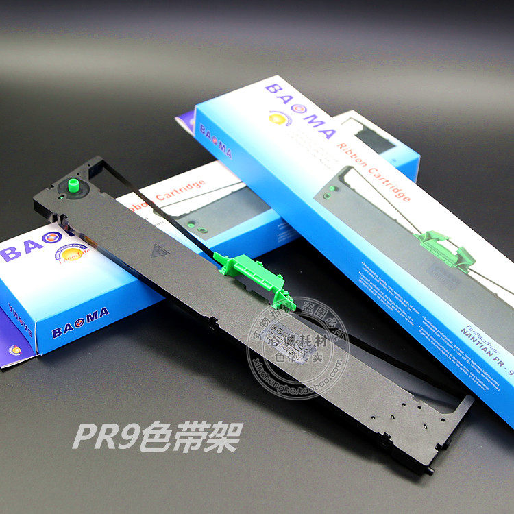 适用Nantian南天PR9色带架OLIVETTI PR-9IV针式打印机墨盒框含芯_虎窝淘