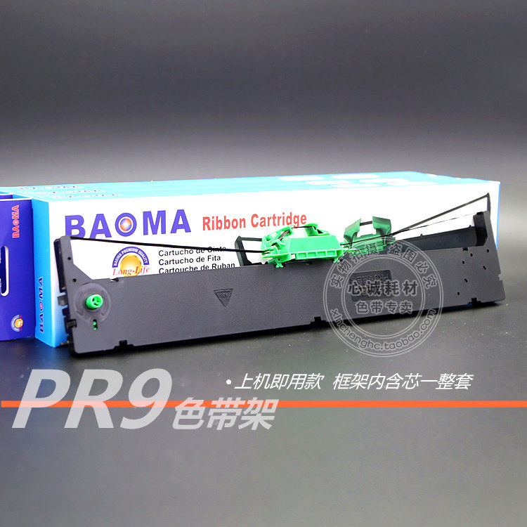 适用Nantian南天PR9色带架OLIVETTI PR-9IV针式打印机墨盒框含芯_虎窝淘