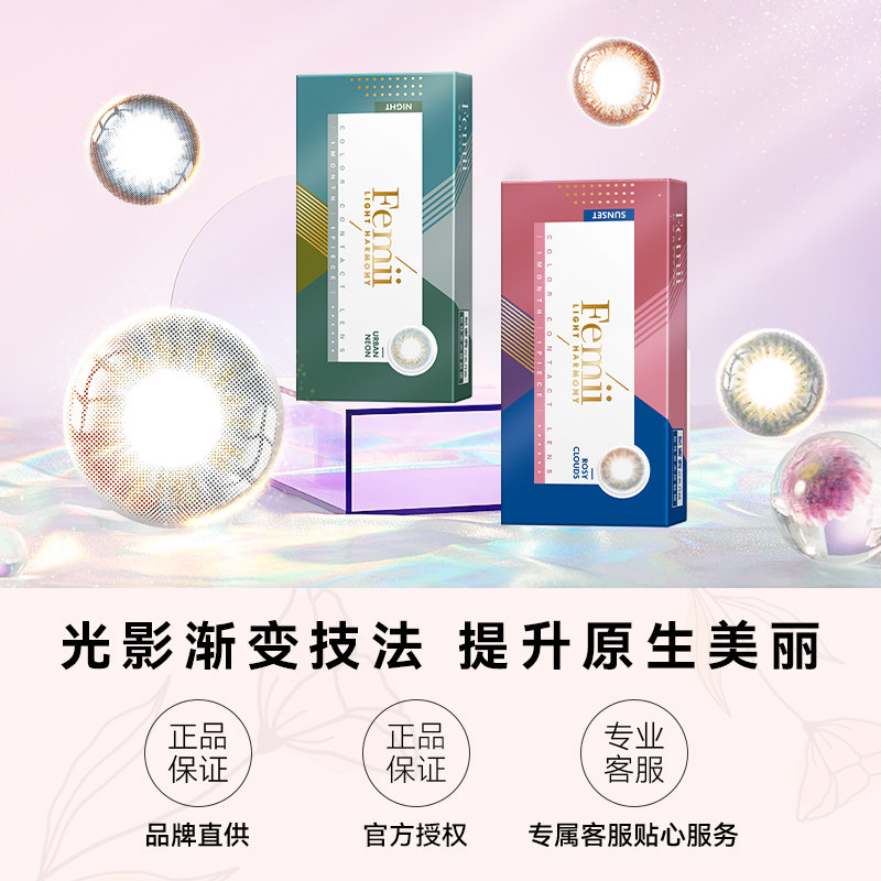 Femii妃蜜莉美瞳月抛1片装大小直径自然款彩色隐形眼镜盒30日正品_虎窝淘