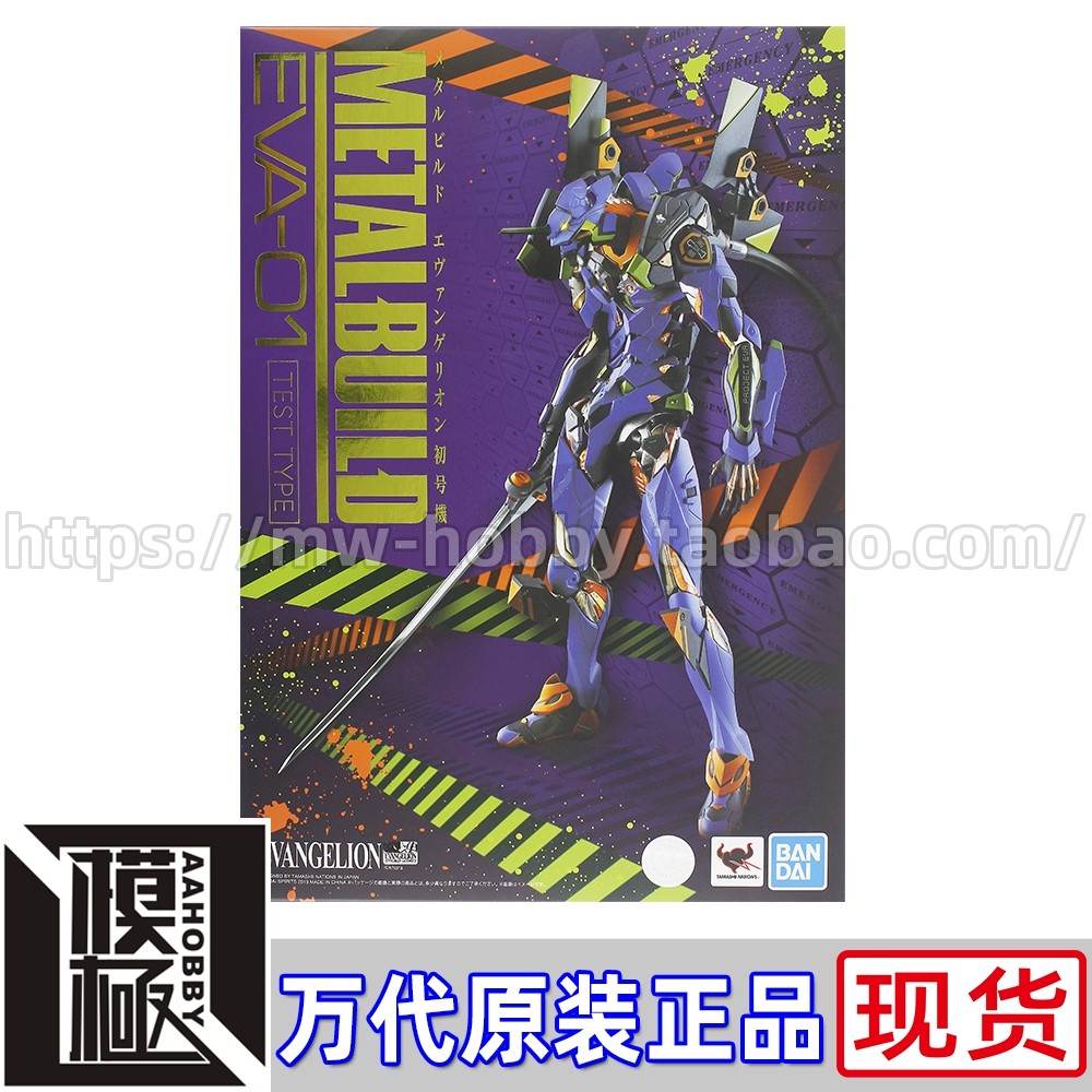 BANDAI万代 METAL BUILD MB福音战士EVA初号机2020朗基努斯之枪_虎窝淘