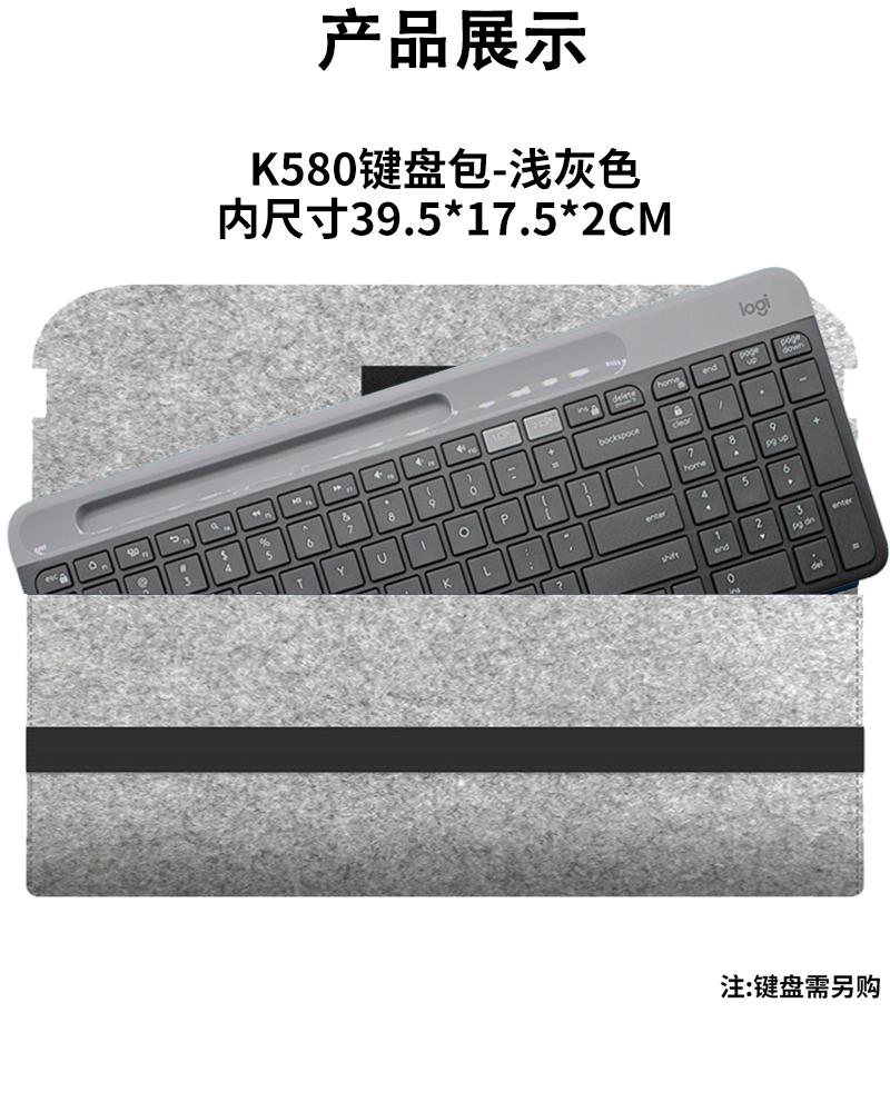 罗技K380 K480 K580 K780毛毡键盘包ipad便携保护套收纳包_虎窝淘
