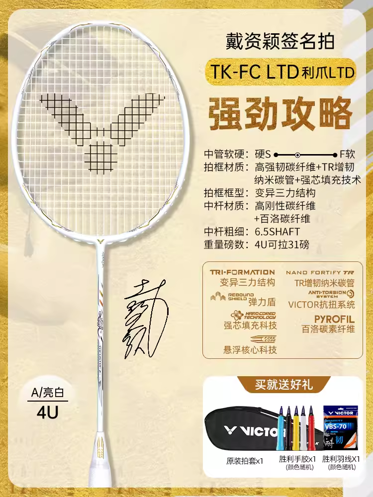 THRUSTER K F C 利爪 TK-FC TKFC 突击利爪 THRUSTERKFC利爪 羽毛球装备哪里买 中羽在线