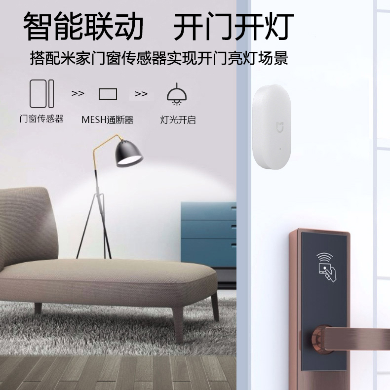 已接入米家小爱同学控制模块智能灯具mesh开关蓝牙凌动通断器改装 虎窝淘